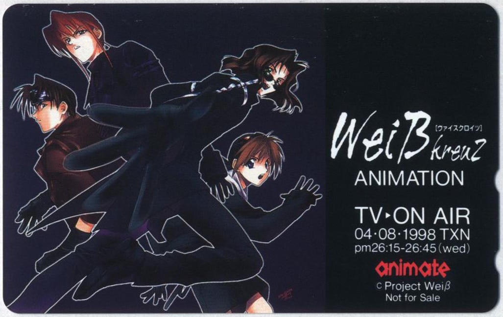 animate Weiβkreuz テレカ | まんだらけ Mandarake