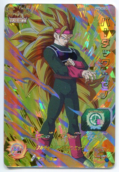 Super Dragon Ball Heroes - Part 6 (SH6) Badakku: Zeno (ACP) ACP8 | Mandarake Online Shop