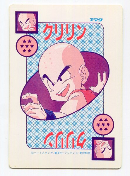 アマダ ドラゴンボール/PPカード アマダ/11弾 PPカード 11弾 ノーマルカード 439 | まんだらけ Mandarake