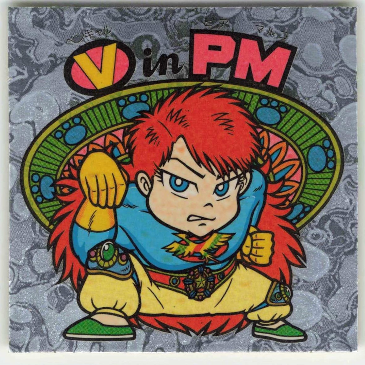 ロッテ 旧BM/チョコ版/ヘッド 21弾 V in PM | まんだらけ Mandarake
