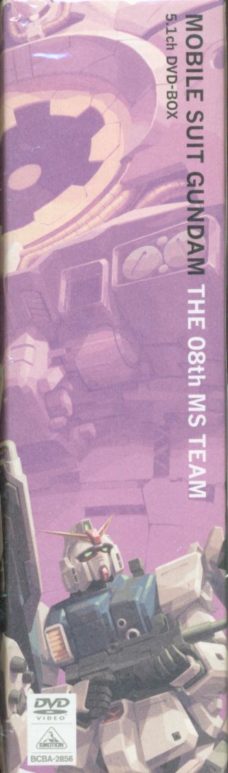 アニメDVD 機動戦士ガンダム 第08MS小隊 5.1ch DVD-BOX | まんだらけ Mandarake