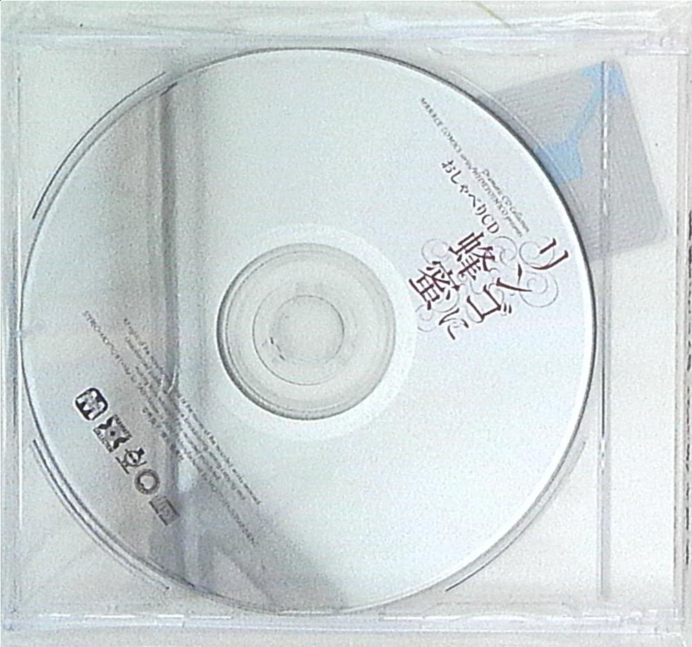 作家特典 秀良子 通/12cmCDのみ) リンゴに蜂蜜 | まんだらけ Mandarake