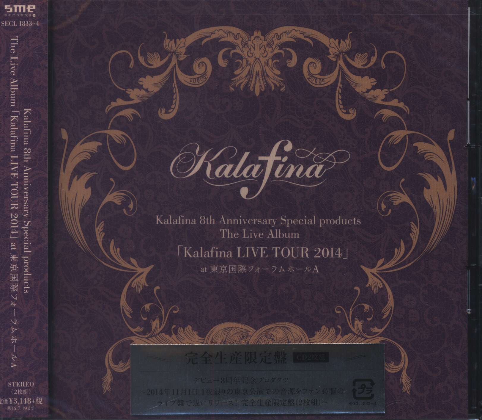 アーティストCD 未開封 Kalafina LIVE TOUR 2014/Kalafina 8th Anniversary Special products The Live Album 完全 ...