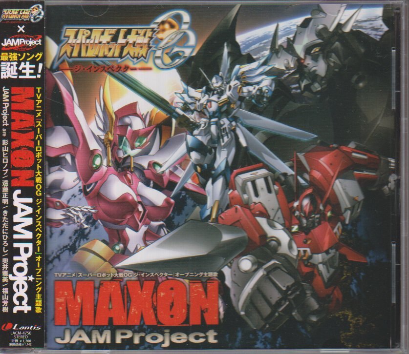 アニメCD [スーパーロボット大戦OG ジ・インスペクター] JAM Project / MAXON | まんだらけ Mandarake