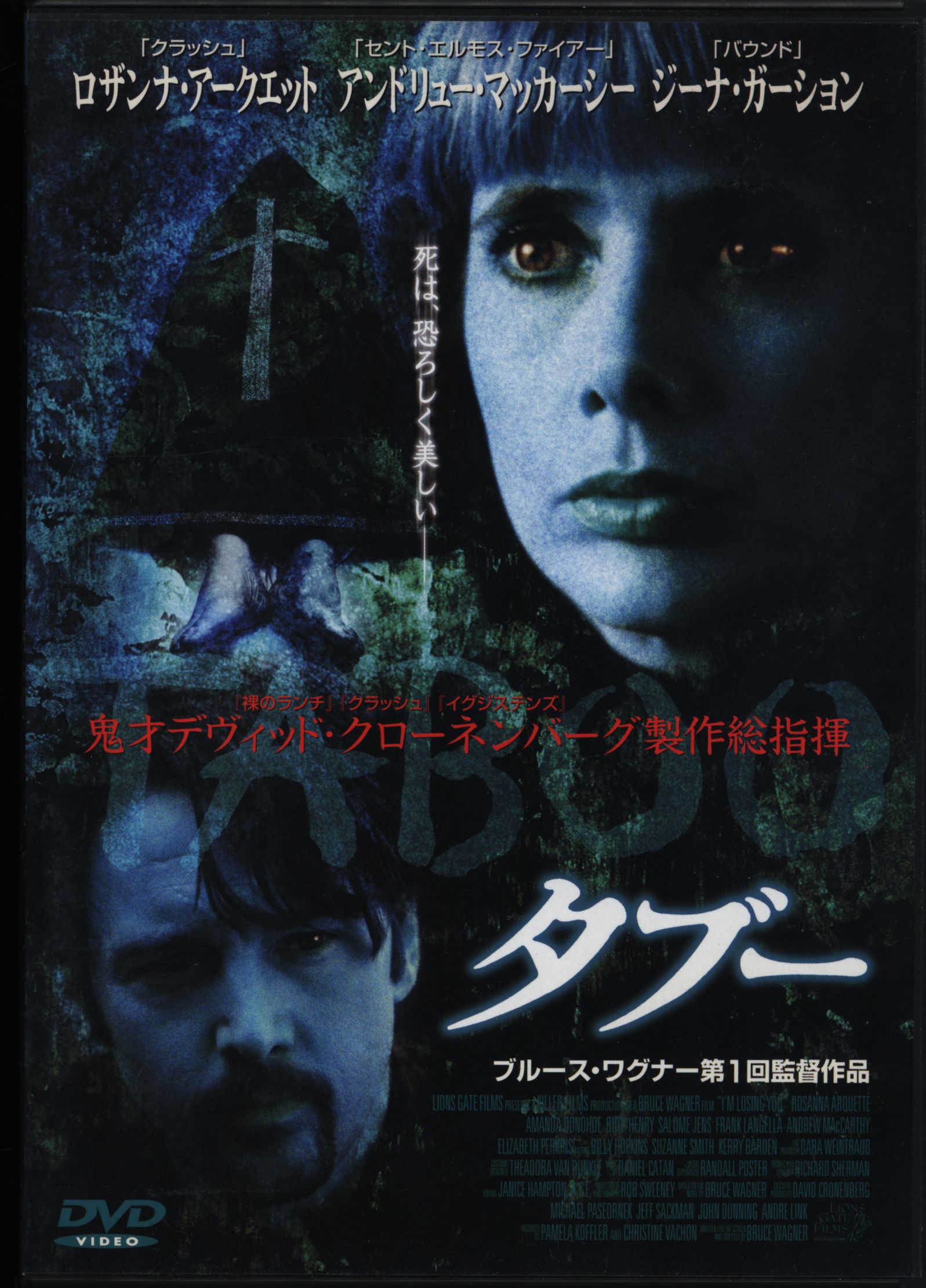 外国映画DVD TABOO タブー | まんだらけ Mandarake