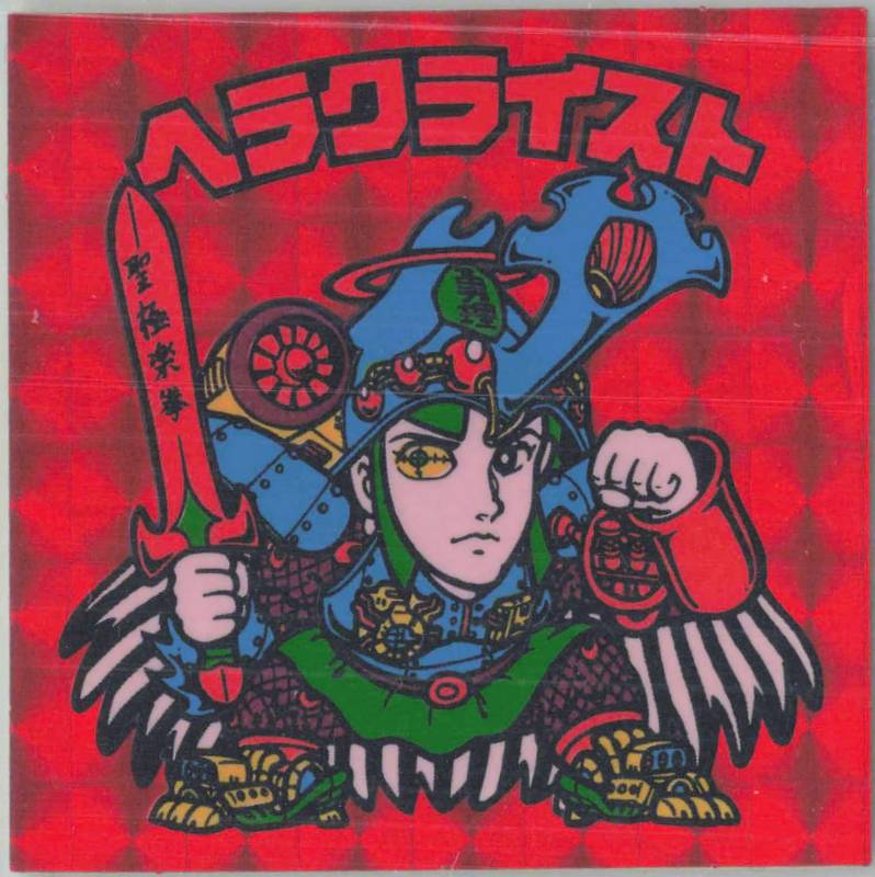 ロッテ 旧BM/ヘッド 7弾 ヘラクライスト(赤) | まんだらけ Mandarake