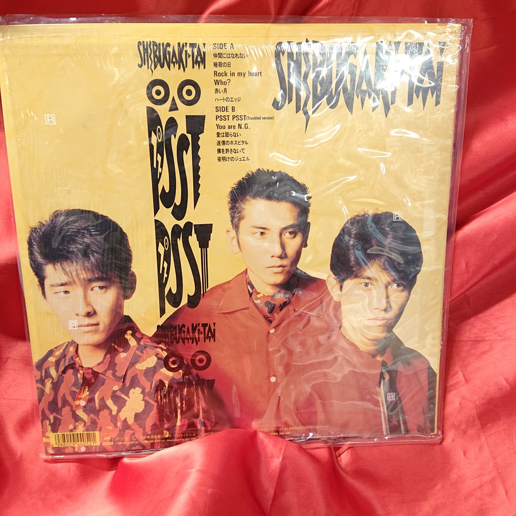 PSSPSSプスプス*LP | まんだらけ Mandarake