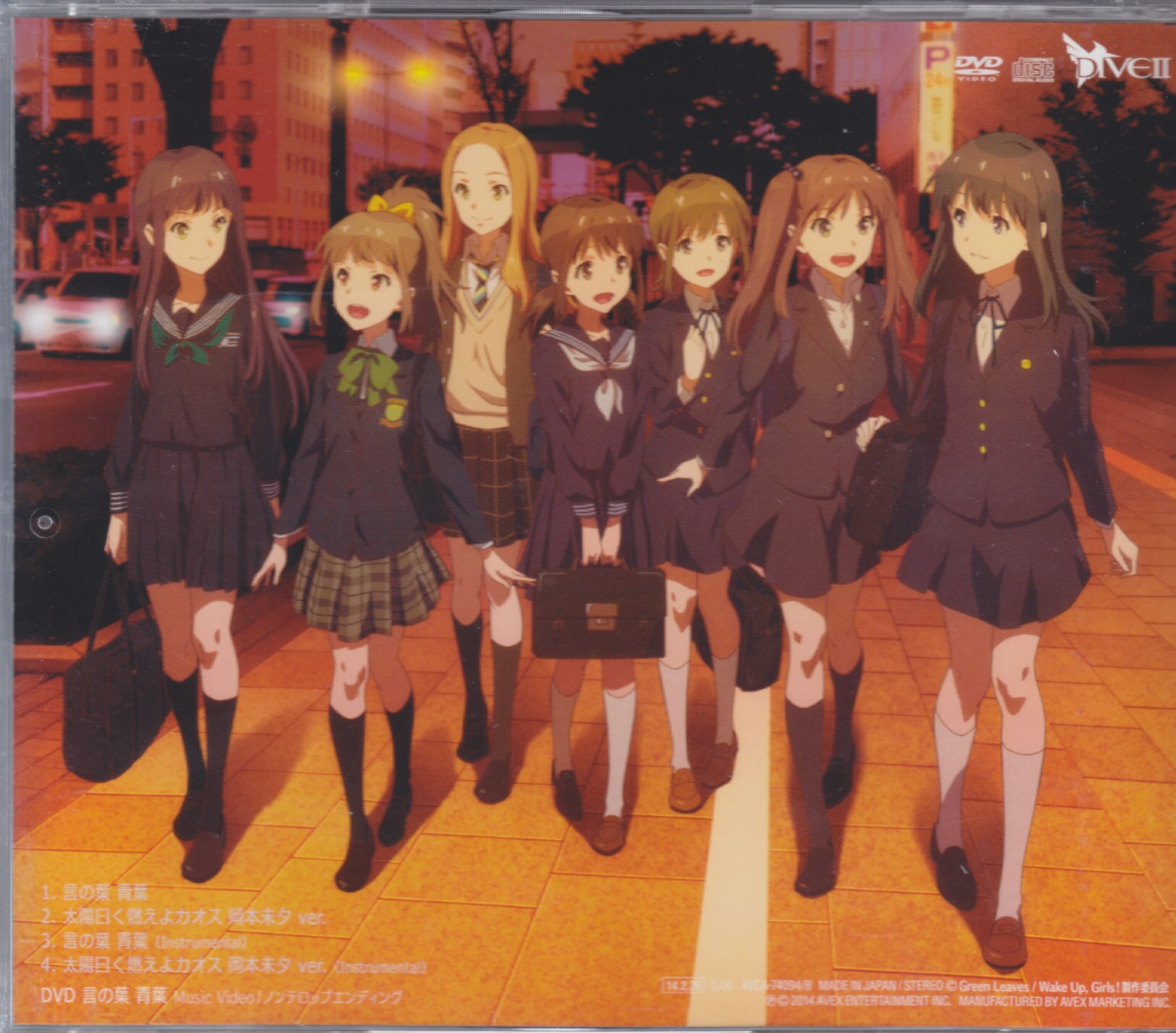 アニメCD DVD付限定盤)言の葉 青葉/Wake Up Girls! | まんだらけ Mandarake