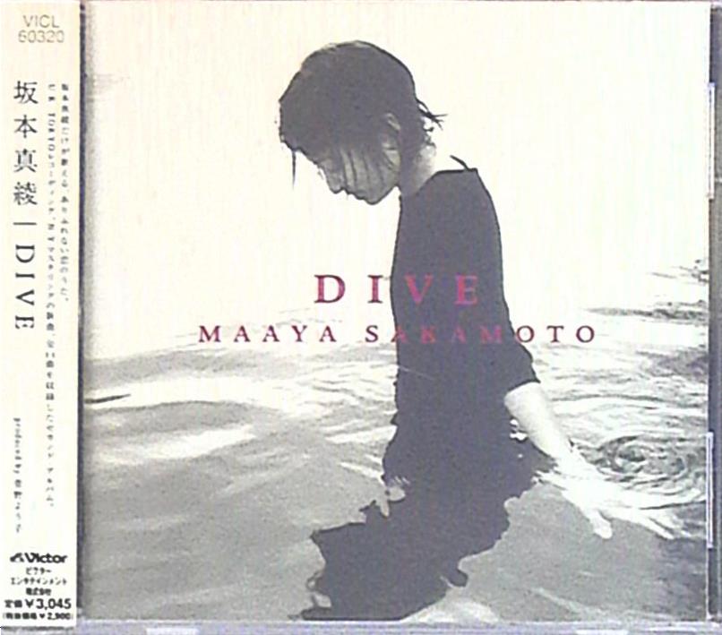 坂本真綾 DIVE | まんだらけ Mandarake