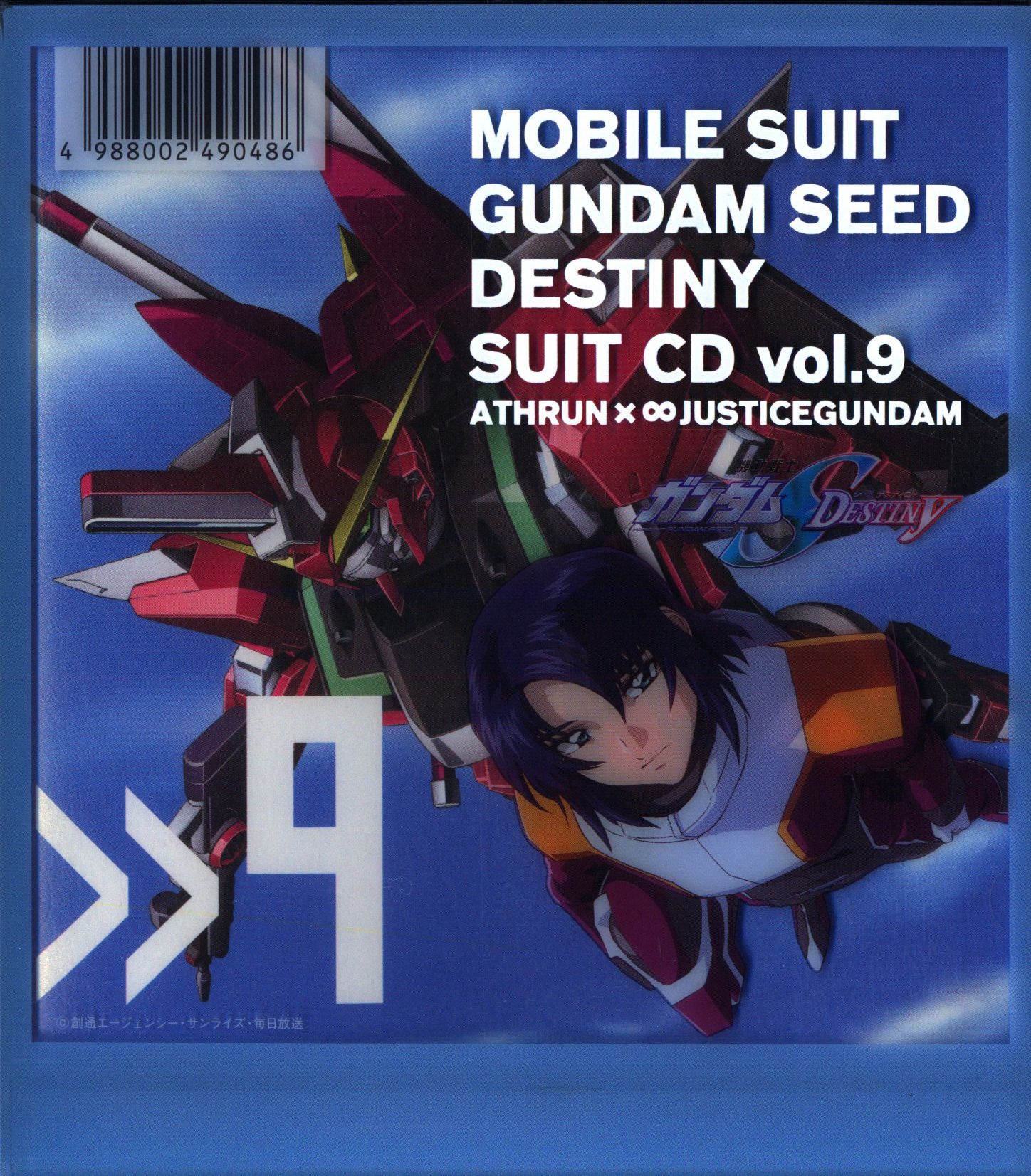 アニメCD アスラン×∽ジャスティス アスラン×∽ジャスティス / 機動戦士ガンダムSEED DESTINY SUIT CD 9 | まんだらけ Mandarake