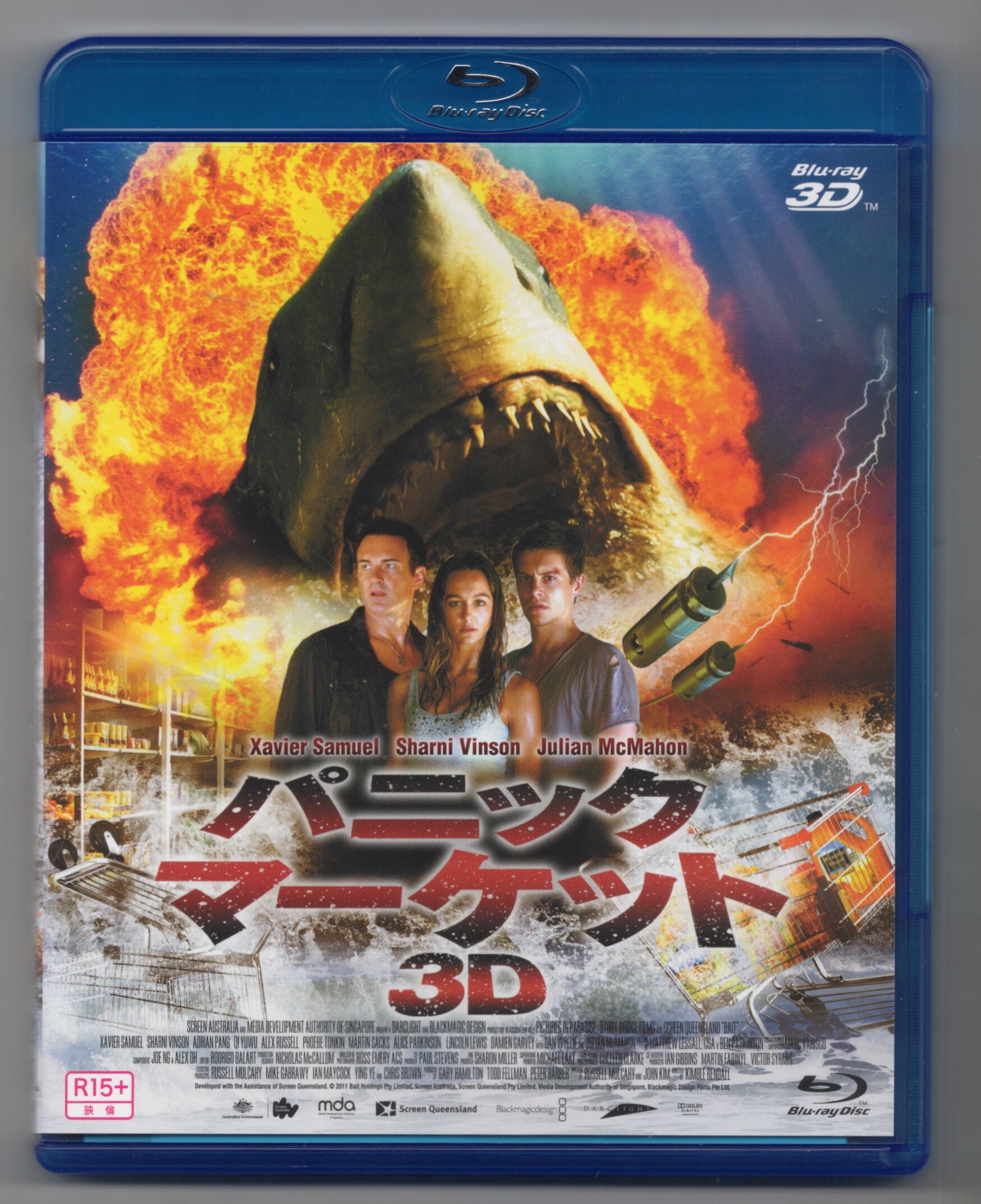 ゼイヴィア・サミュエル パニック・マーケット3D | まんだらけ Mandarake