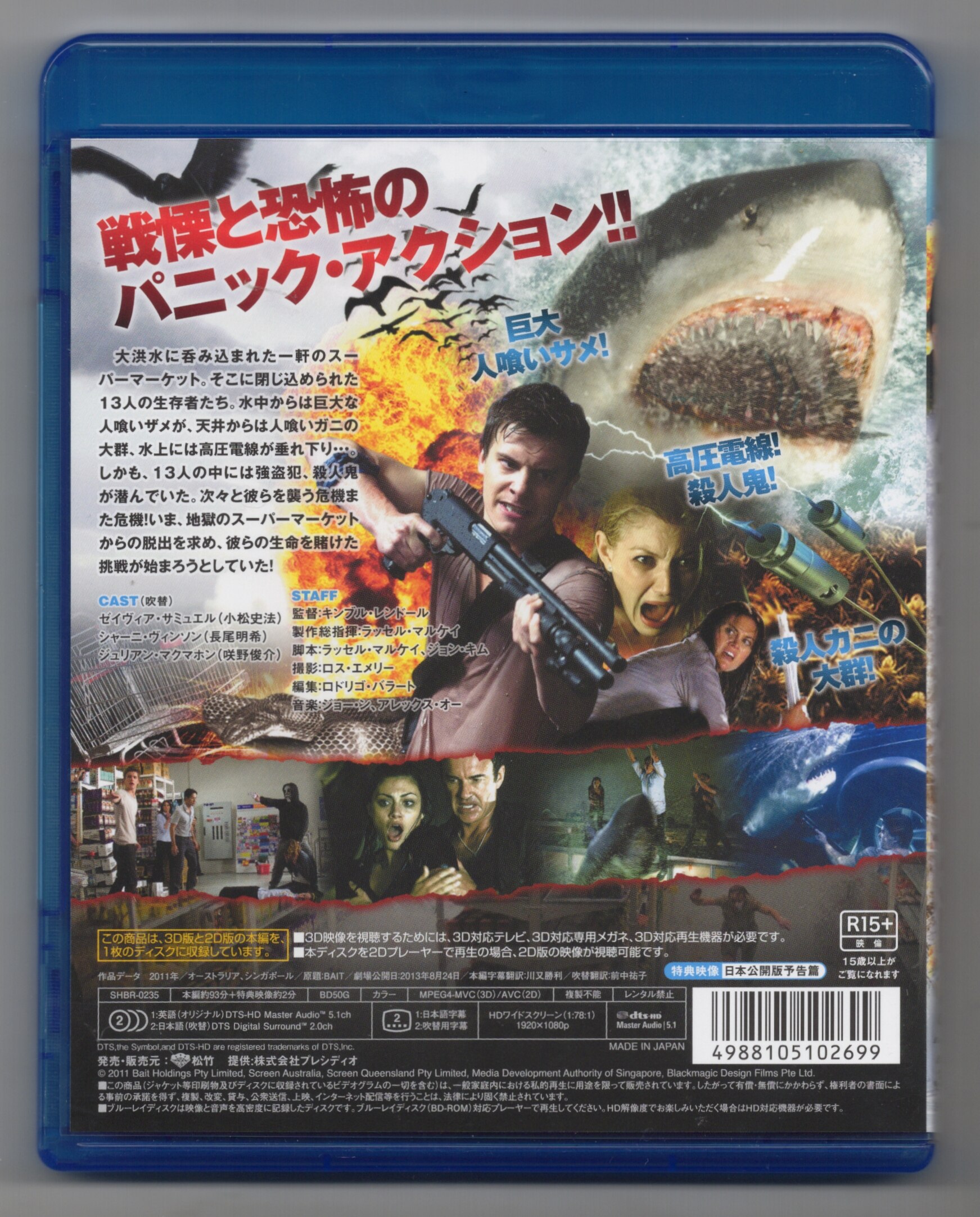 ゼイヴィア・サミュエル パニック・マーケット3D | まんだらけ Mandarake