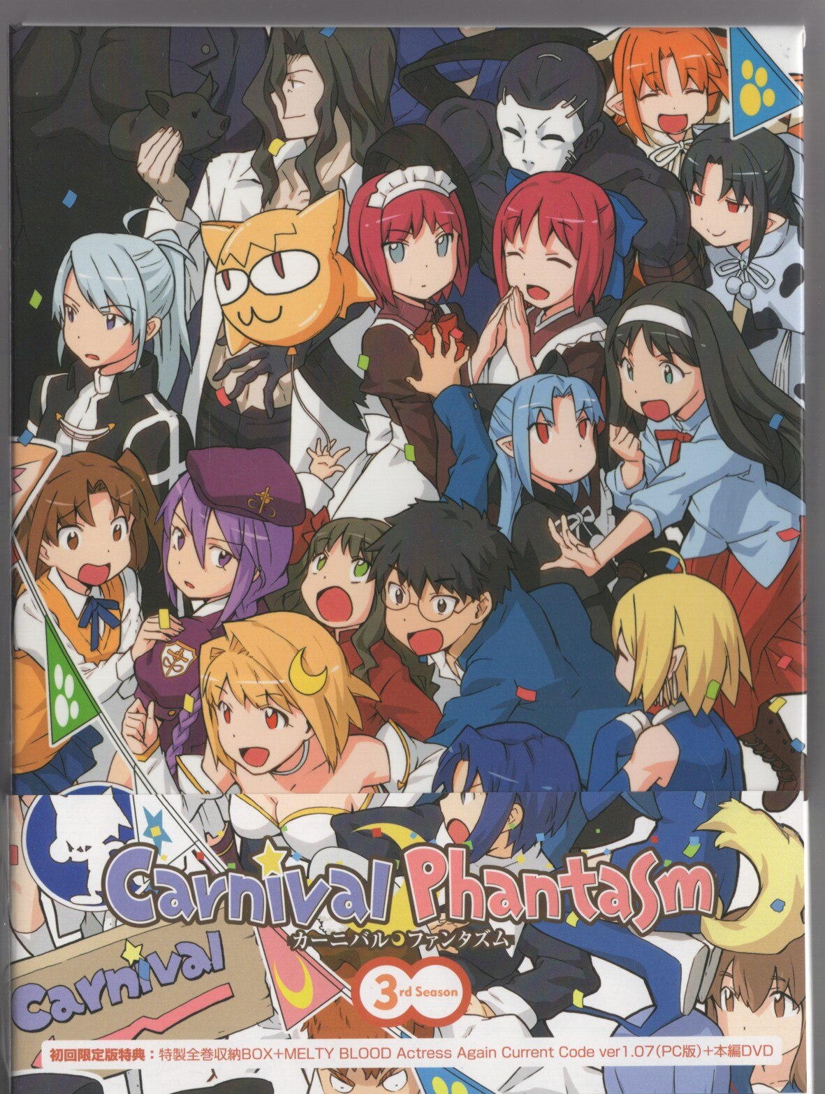 アニメBlu-ray Carnival Phantasm 3rd Season [初回限定版] 3 | まんだらけ Mandarake