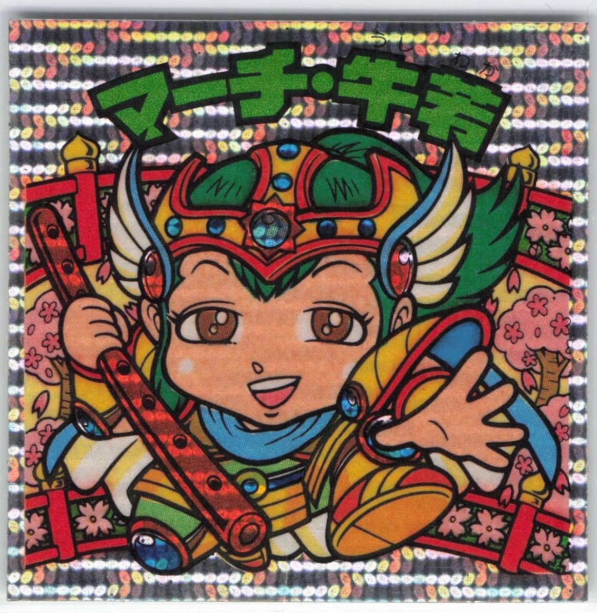 Lotte Old BM / Choco Version / Head Part 26 bullet March Ushiwaka | Mandarake Online Shop