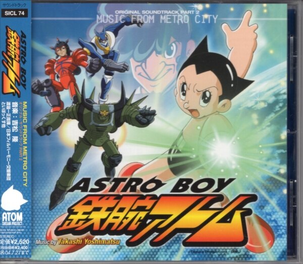 アニメCD MUSIC FROM METRO CITY ASTRO BOY 鉄腕アトム 2 | まんだらけ Mandarake