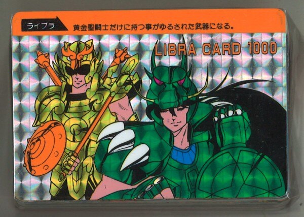 Amada Saint Seiya PP card 3 cartridge Amada Saint Seiya PP card 3 cartridge [all the 41 sorts ...