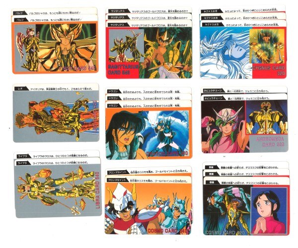 Amada Saint Seiya PP card 3 cartridge Amada Saint Seiya PP card 3 cartridge [all the 41 sorts ...