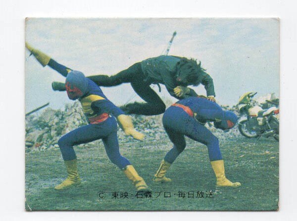 カルビー製菓 【旧仮面ライダーカード】 YR17版 本郷猛のひみつ① 396 | まんだらけ Mandarake