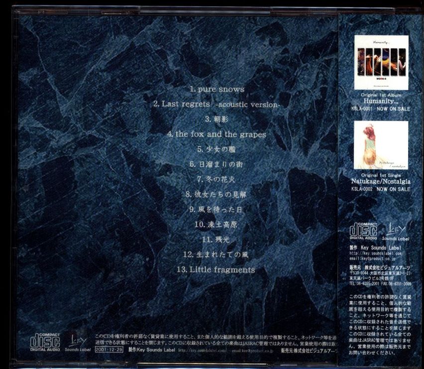 ゲームCD KANON アレンジベストアルバム recollections | まんだらけ Mandarake
