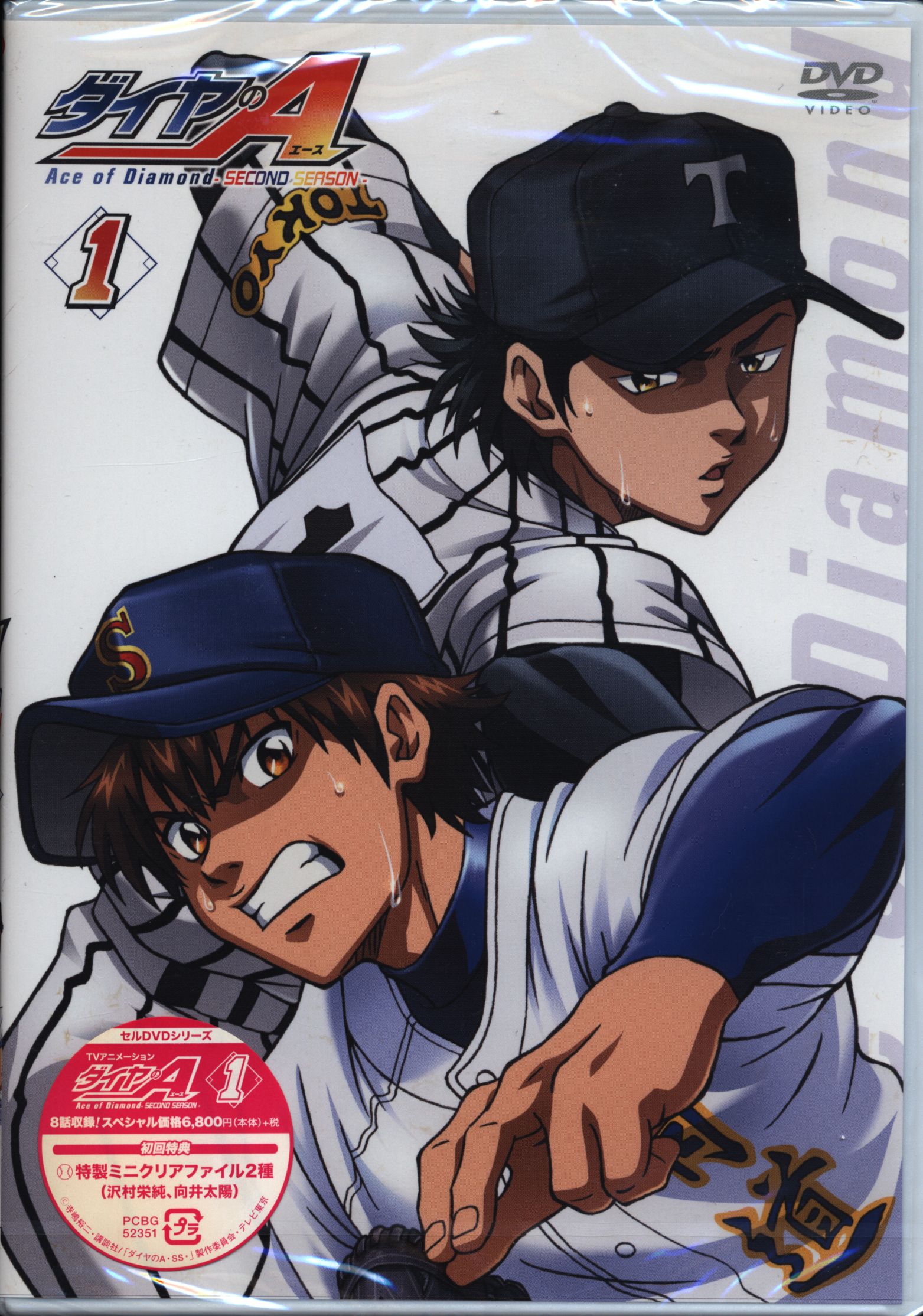 アニメDVD 未開封 ダイヤのA SS 1 | まんだらけ Mandarake