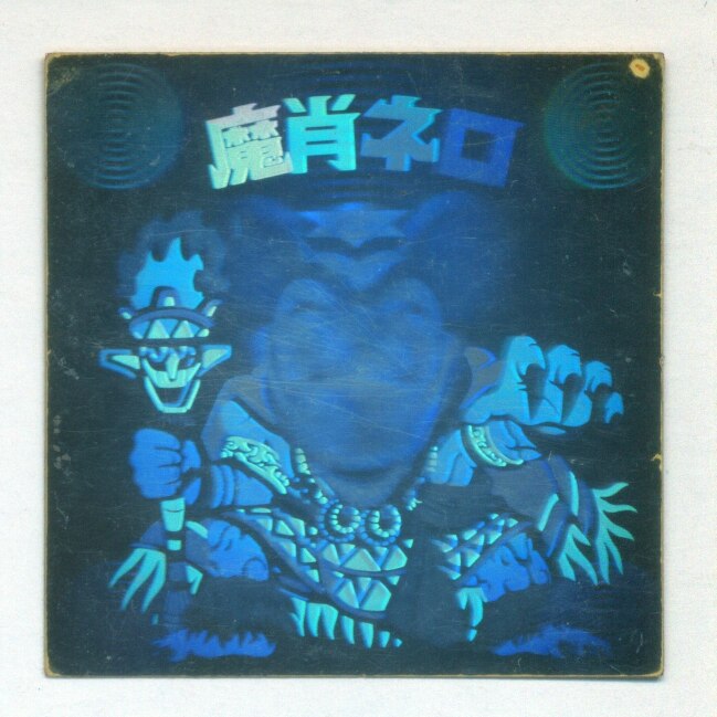 ロッテ 旧BM/ヘッド 8弾 魔肖ネロ | まんだらけ Mandarake