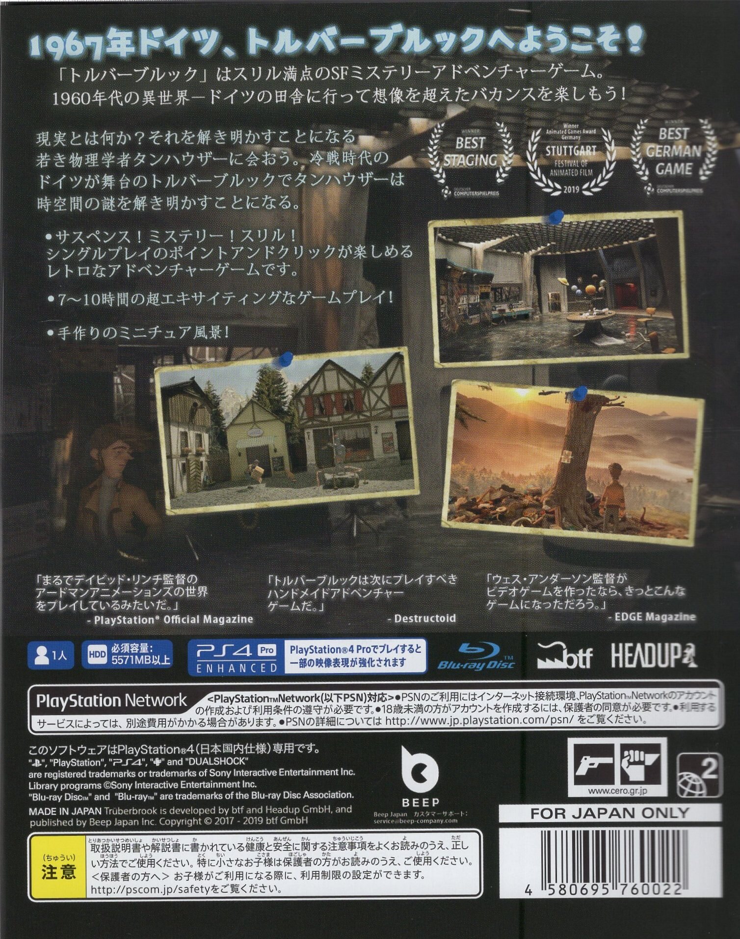 PS4 Truberbrook | まんだらけ Mandarake