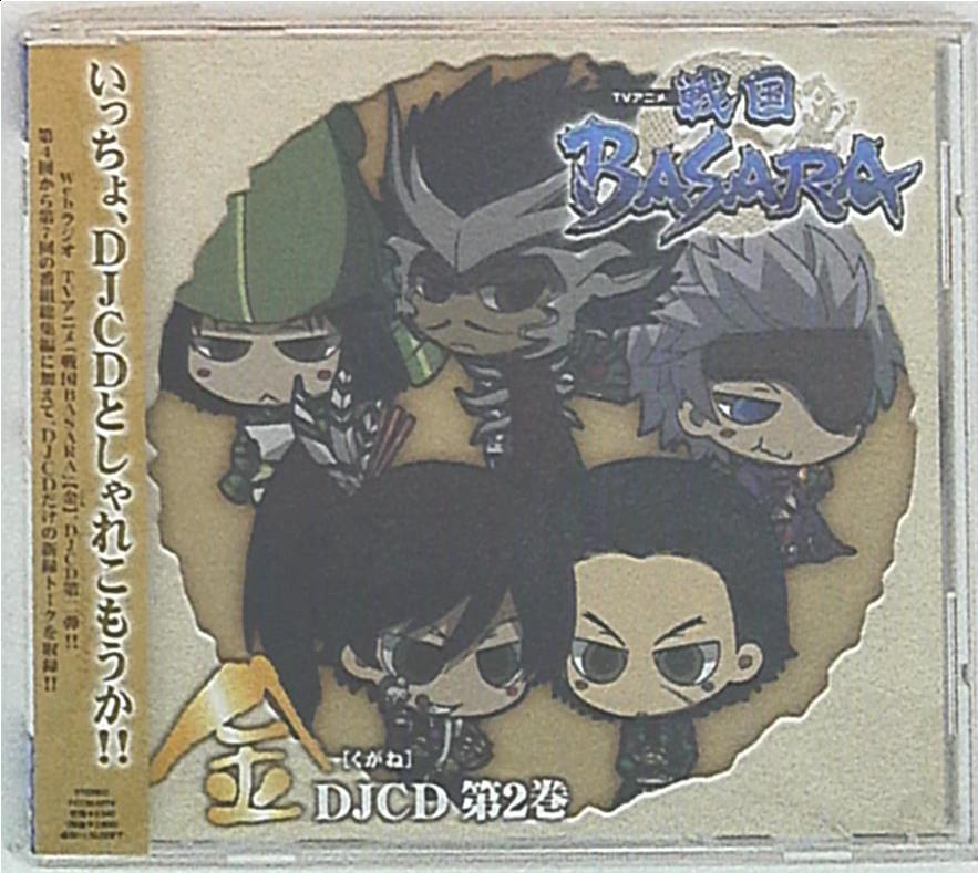 DJCD 戦国BASARA 金 第2巻 | まんだらけ Mandarake