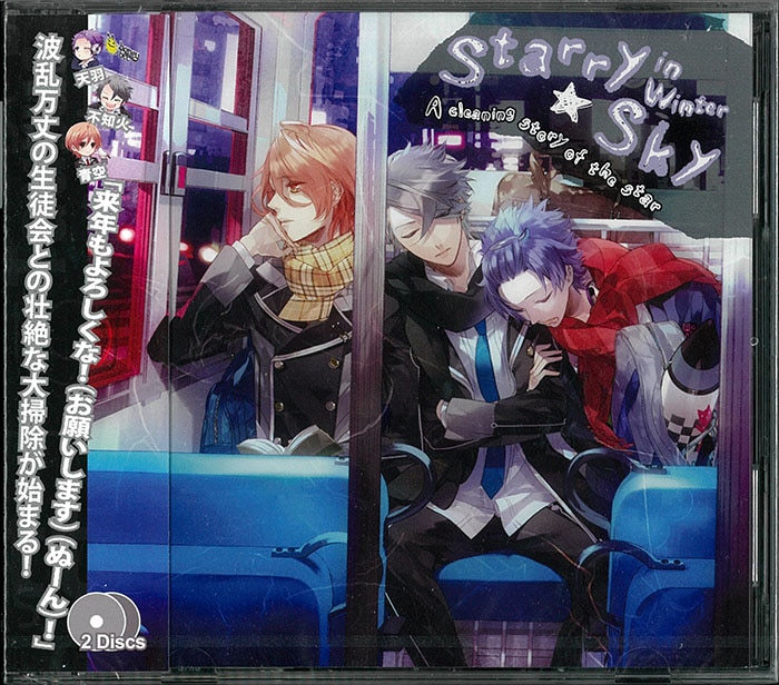 Starry☆Sky 星的大掃除浪漫譚 | まんだらけ Mandarake