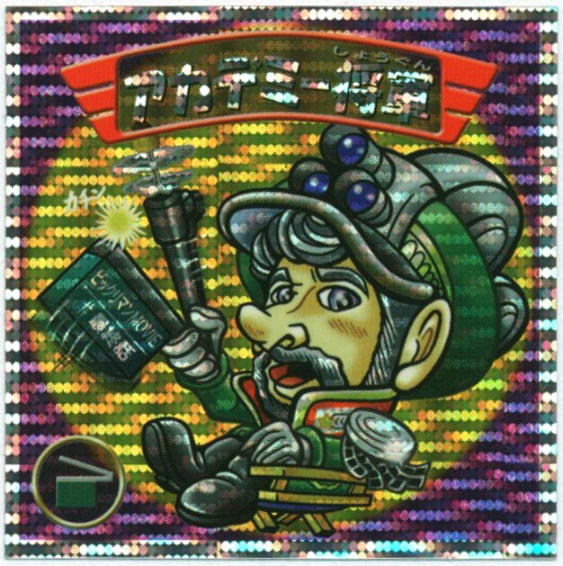 Lotte Bikkuriman 2000 Series 12 Academy Shogun P6 dot (lateral flow) Material | MANDARAKE 在线商店