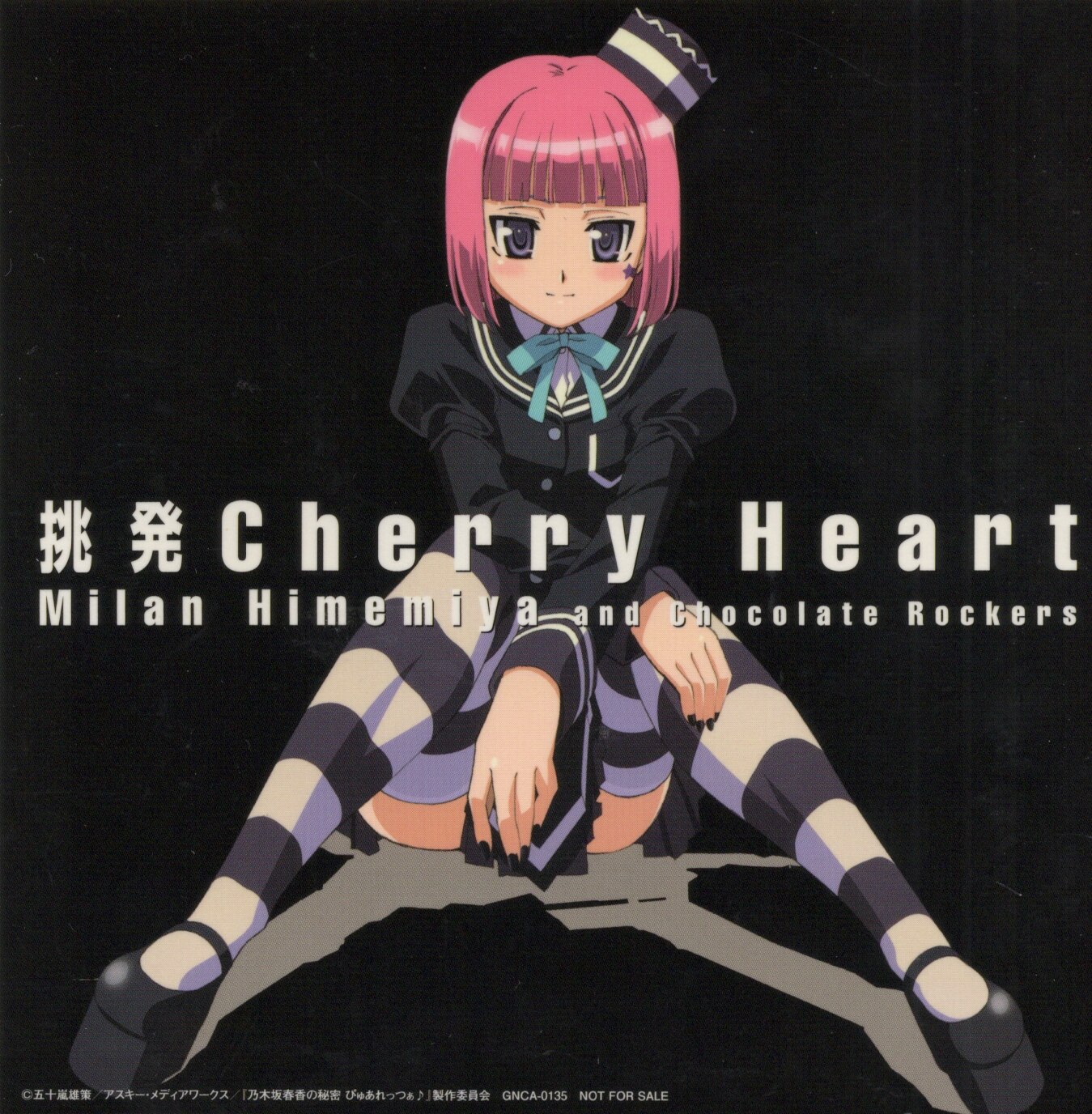 アニメCD 姫宮みらんとチョコレートロッカーズ 挑発 Cherry Heart/乃木坂春香の秘密 ぴゅあれっつぁ | まんだらけ Mandarake