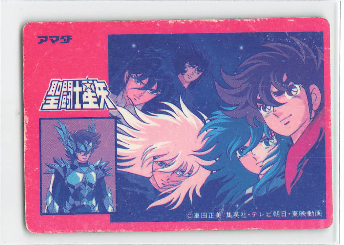 アマダ 聖闘士星矢/PPカード アマダ/4弾 アテナの聖闘士「正義の聖闘士、星矢達の前に新たなる敵が」 ナシ | まんだらけ Mandarake