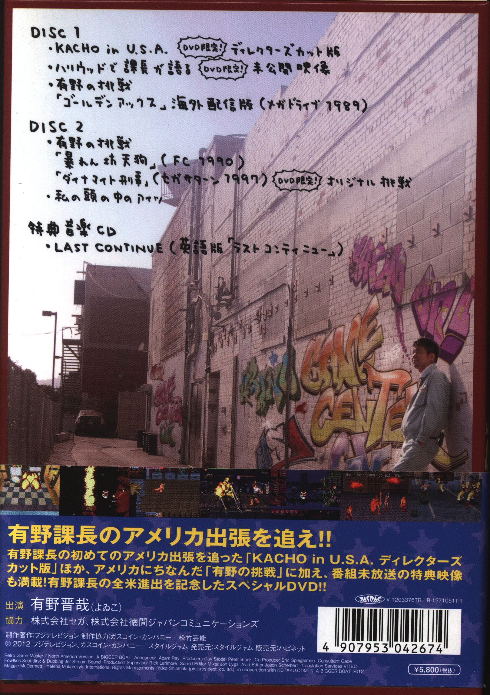 バラエティDVD 初回)ゲームセンターCX in U.S.A. | まんだらけ Mandarake