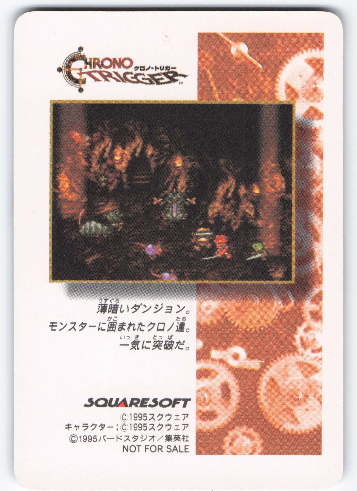 SQUARE ENIX クロノトリガー SFC予約特典カード カエル(ステンドグラス) | まんだらけ Mandarake