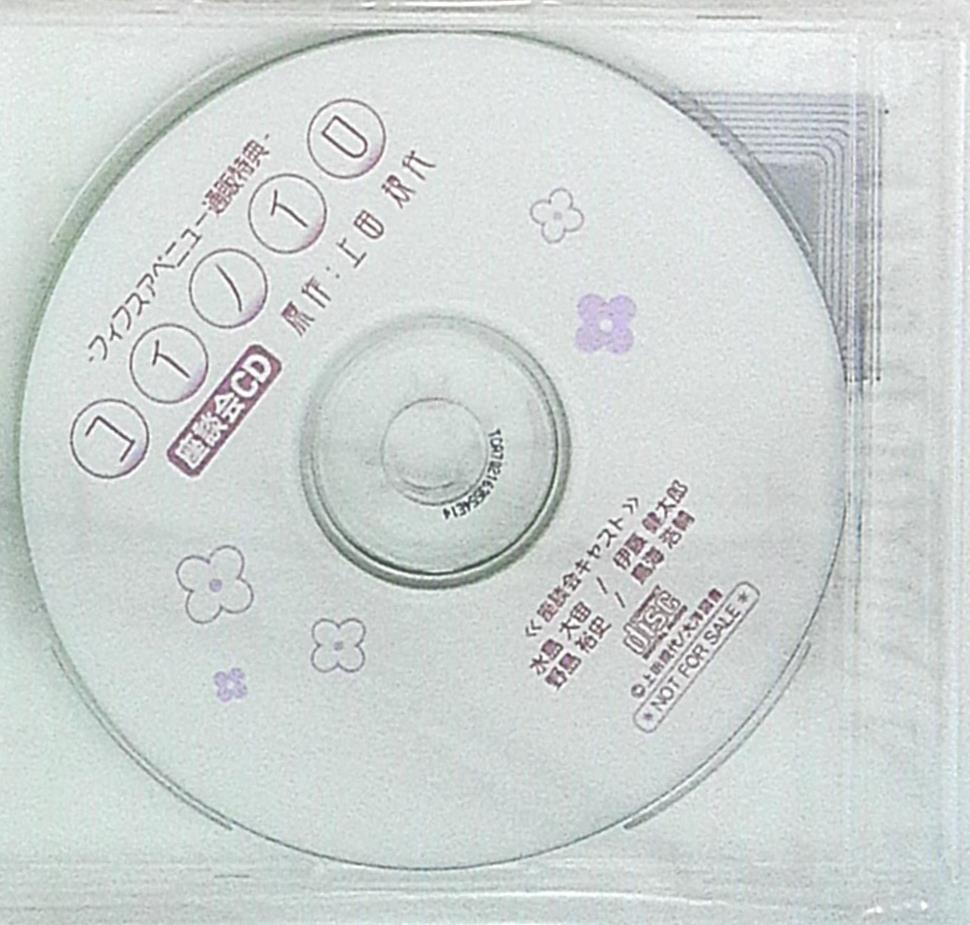 作家特典 上田規代 12cmCDのみ コイノイロ | まんだらけ Mandarake