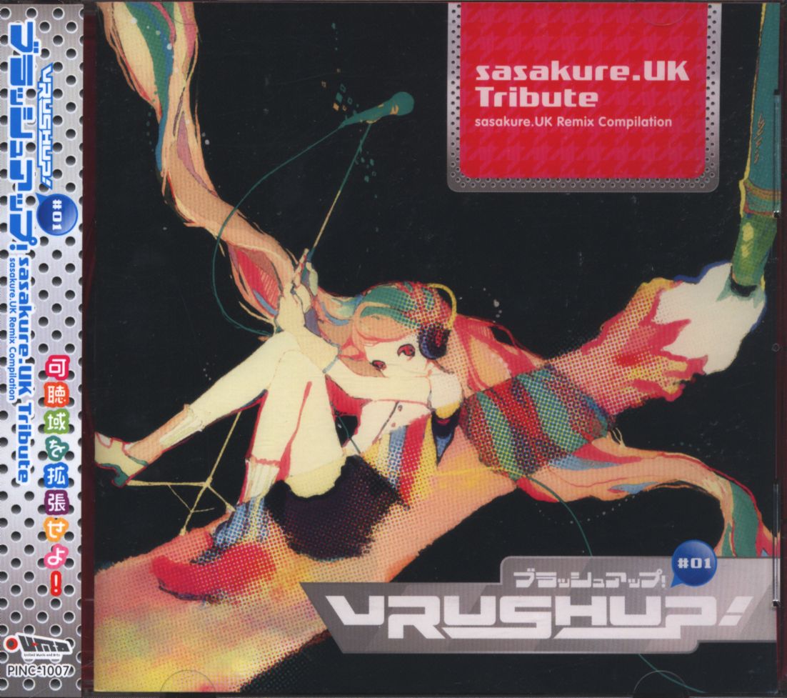 ボーカロイドCD sasakure.UK remix コンピレーション VRUSH UP Vol.1 | まんだらけ Mandarake