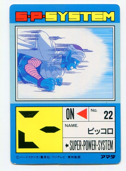 アマダ ドラゴンボール/PPカード アマダ/12弾 PPカード 12弾 ノーマルカード 483 | まんだらけ Mandarake