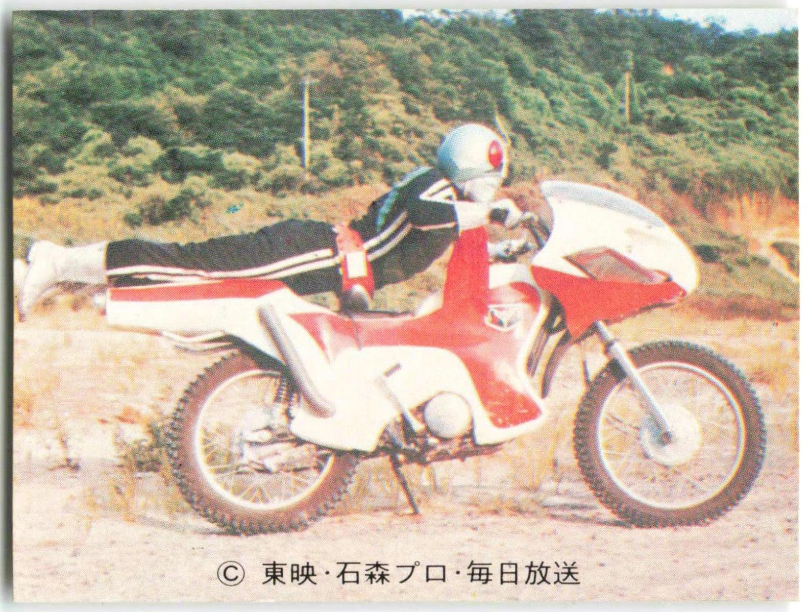 カルビー製菓 【旧仮面ライダーカード】 YR20版 サイクロン・ジャンプ 493 | まんだらけ Mandarake