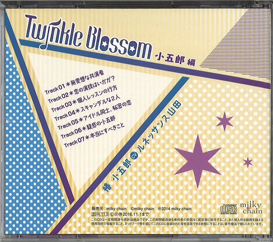 milky chain Twinkle Blossom 小五郎編 | まんだらけ Mandarake