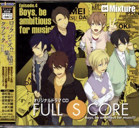 結川カズノ アニメイト版 FULL SCORE-side Mixture- 4 | まんだらけ Mandarake