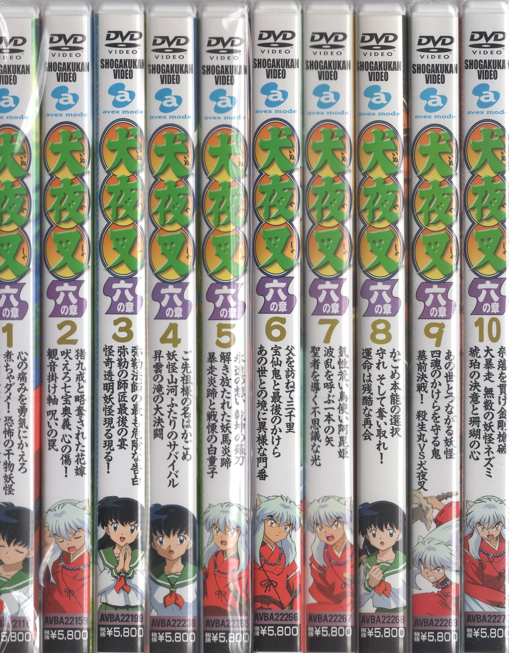 Inuyasha Roku