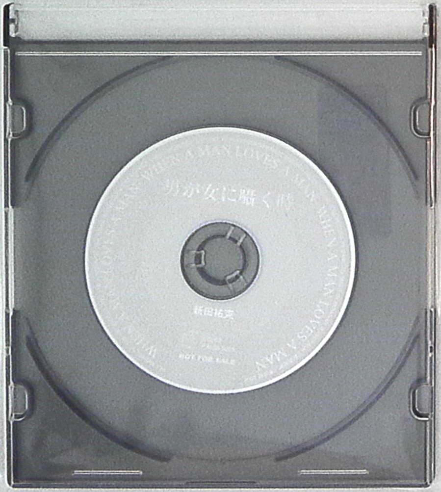 新田祐克 全プレ8cmCD「男が女に囁く時/WHEN A MAN LOVES A MAN」 | まんだらけ Mandarake