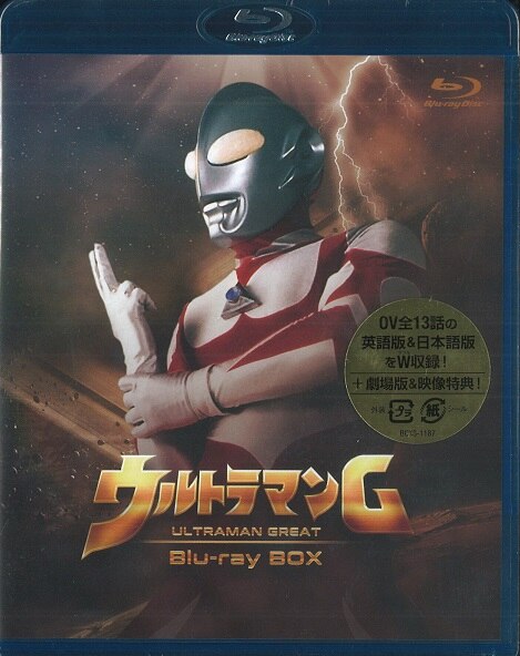 特撮Blu-ray ※未開封）ウルトラマンG Blu-ray BOX | まんだらけ Mandarake