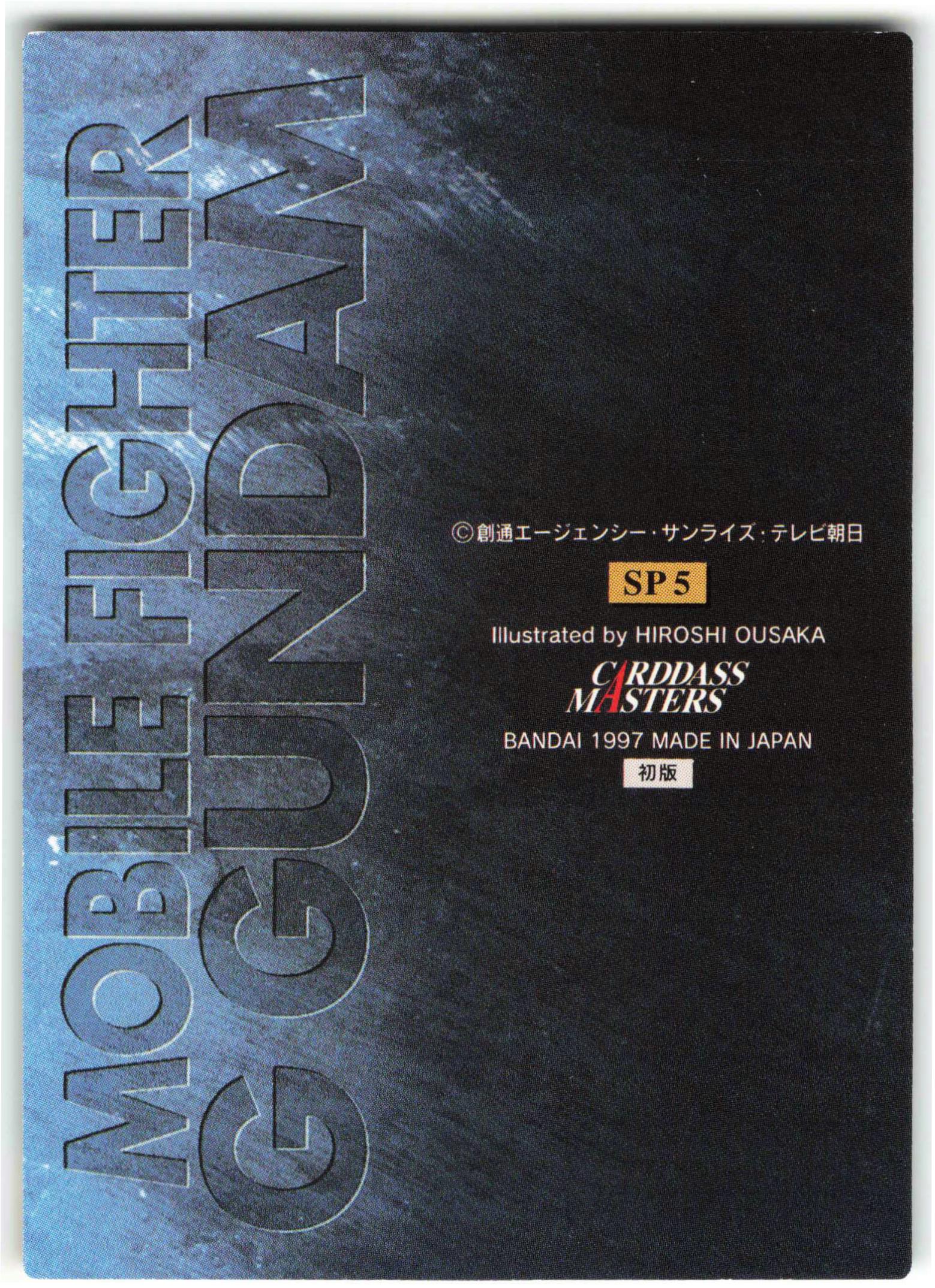 BANDAI カードダスマスターズ 3弾 ガンダムクロニクル 機動武闘伝Gガンダム SP5 | まんだらけ Mandarake