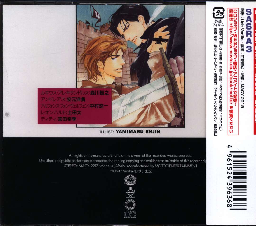 Unit Vanilla SASRA (2CD 2 | まんだらけ Mandarake