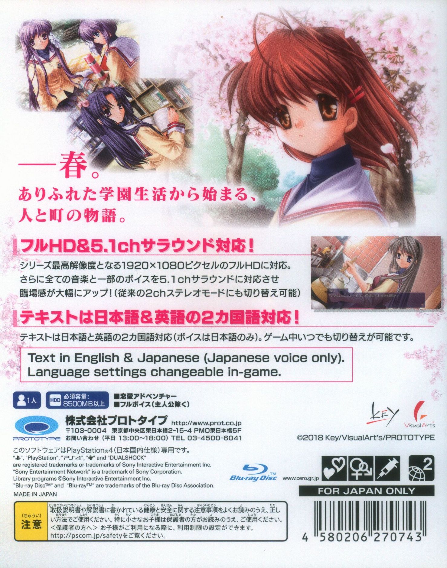 PS4 CLANNAD | まんだらけ Mandarake