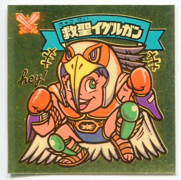ロッテ 旧BM/チョコすくみ(単品) 13弾 救聖イグルガン 152-天 | まんだらけ Mandarake