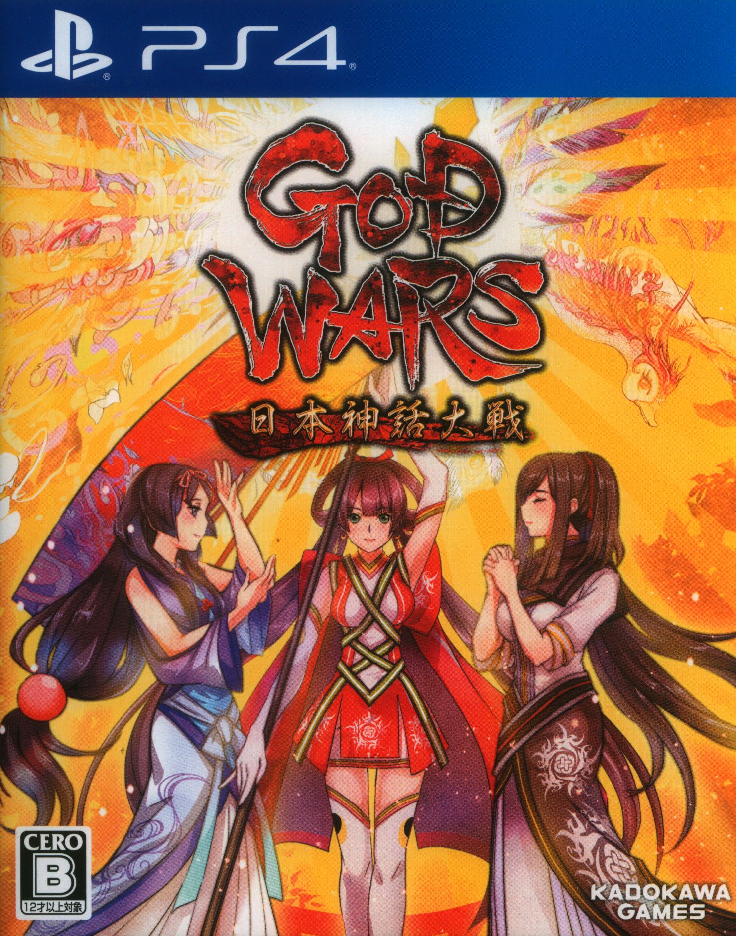PS4 GOD WARS 日本神話大戦 通常版 | まんだらけ Mandarake