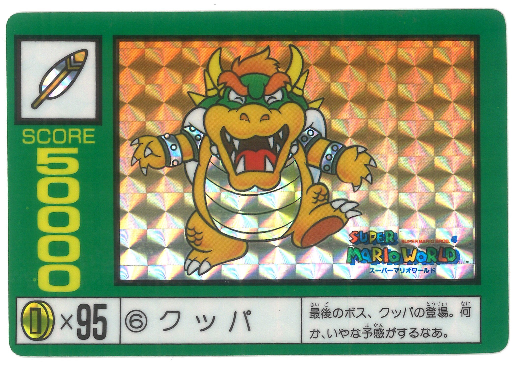 アマダ PPカード クッパ 6 | まんだらけ Mandarake