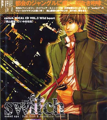 naked ape switch VOCAL CD vol.3 梶山慶護 | まんだらけ Mandarake