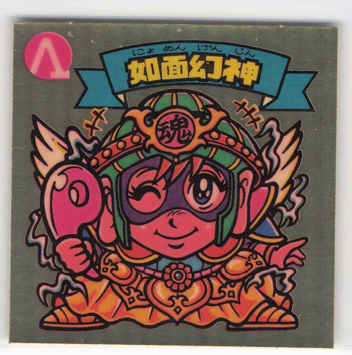 ロッテ 旧BM/チョコすくみ(単品) 13弾 如面幻神 154-天 | まんだらけ Mandarake